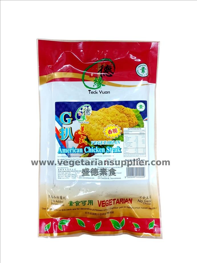 德缘-美式G扒 TECK YUAN AMERICAN CHICKEN STEAK | Shing Tik Vegetarian 盛德素料
